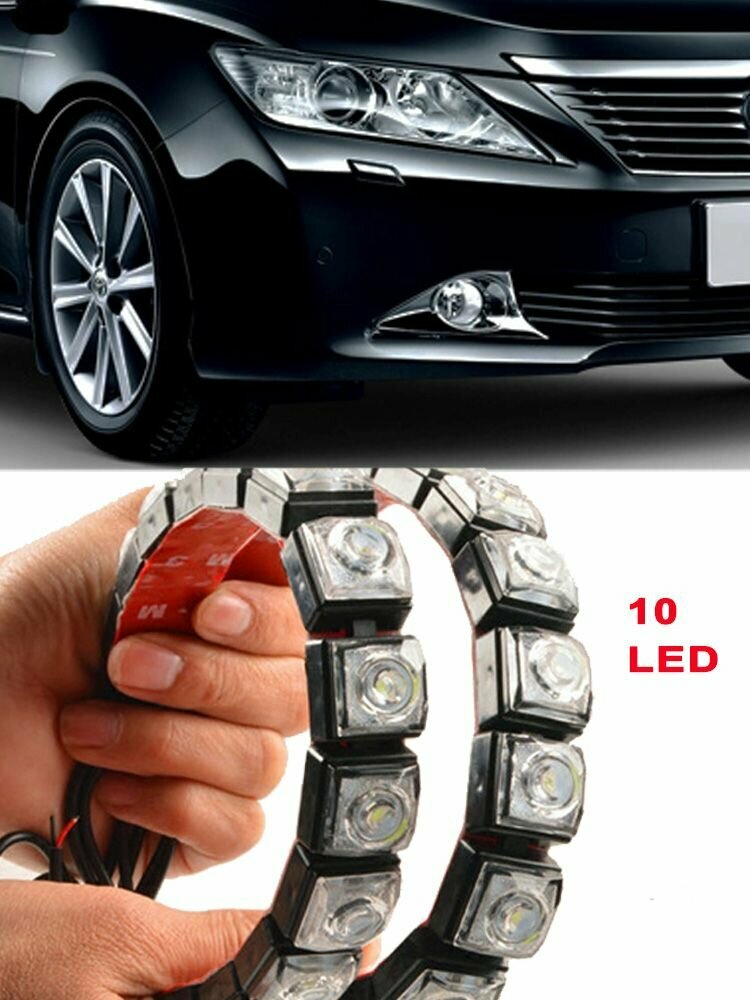 Гибкие ДХО drl10gib 10-LED: универсальные ходовые огни на скотче