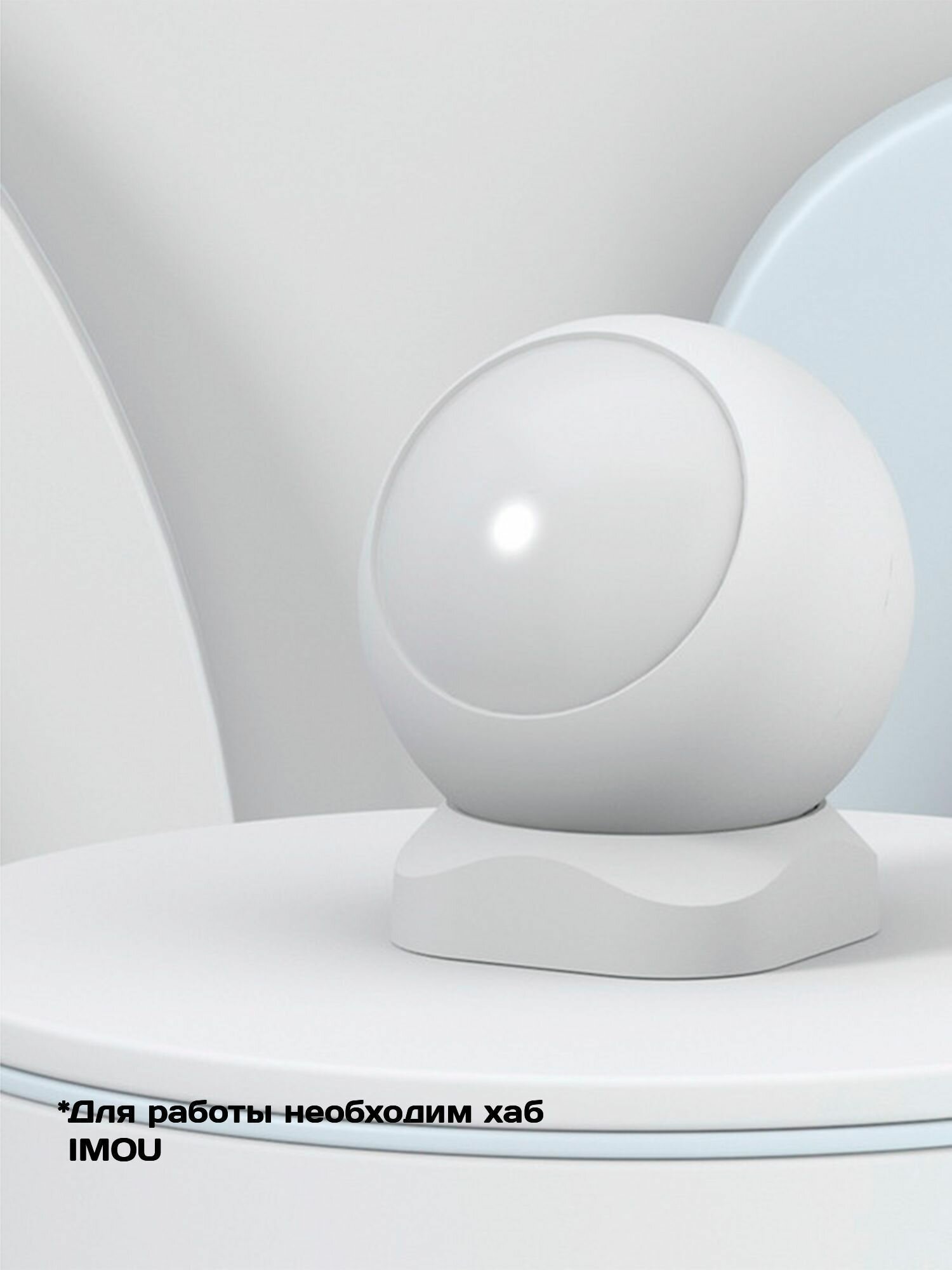 Датчик движения для умного дома IMOU, Zigbee