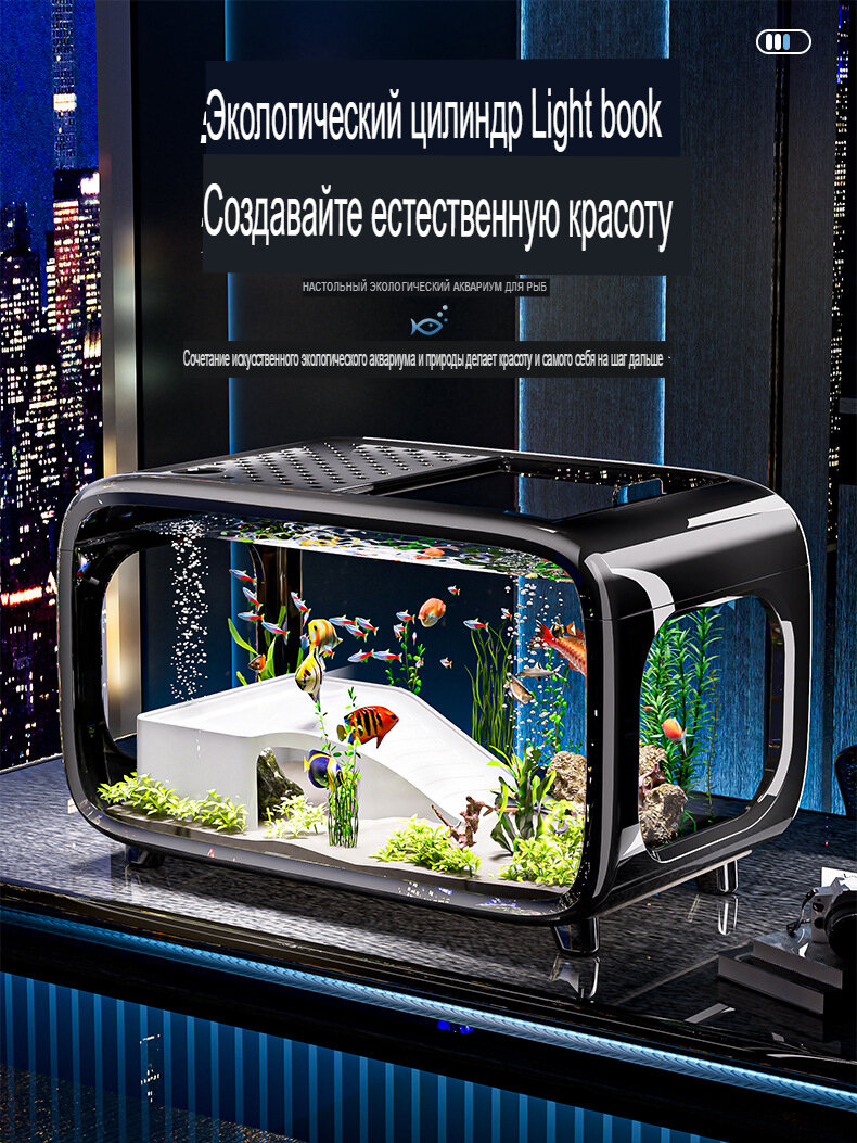 Аквариум пластиковый с крышкой 40×22.7×25.5 cm эко-система для гостиной и прихожей ( декор, LED свет)коричневый