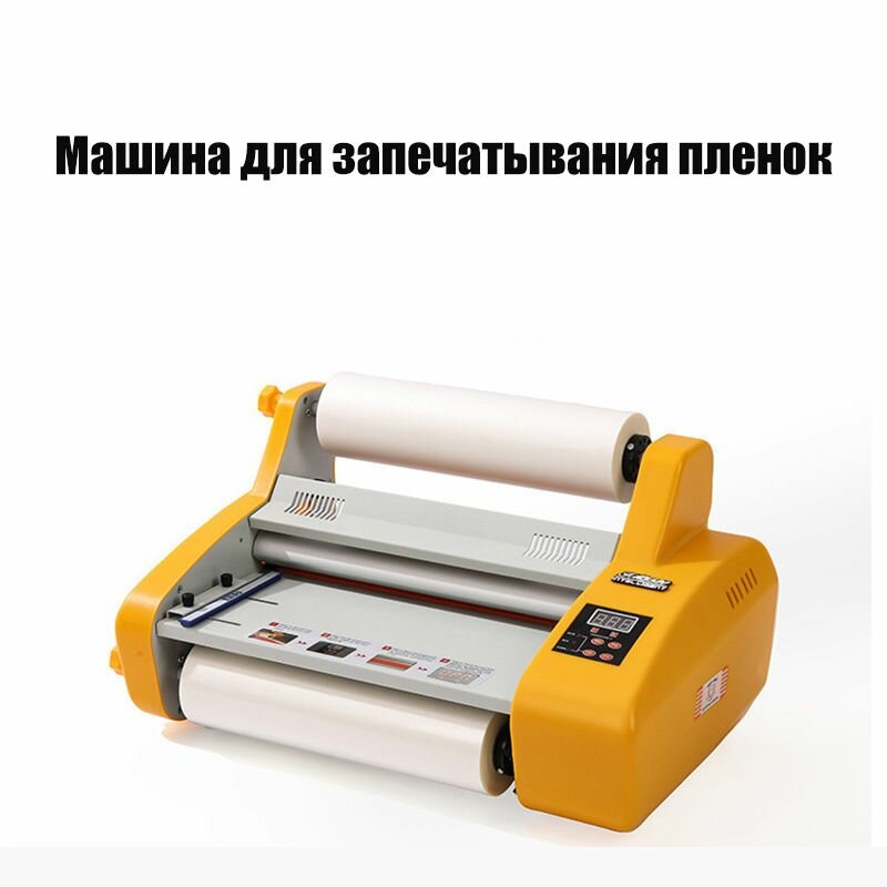 Машина для ламинирования