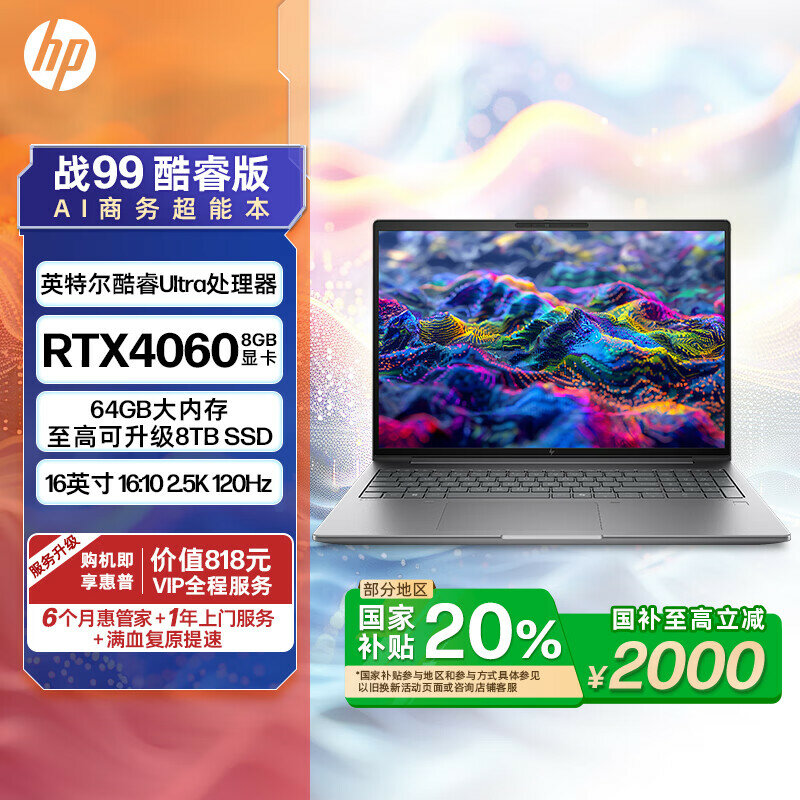 HP (HP) [National Subsidy Computer] War 99 High Performance Laptop AI Cool Core Standard Pressure 16-inch Ultra7 64G 2T RTX4060 2.5k Screen
