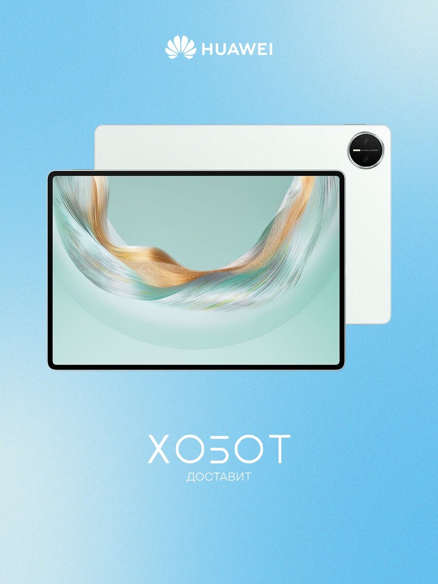 Планшет Huawei MatePad Pro 12.2 с клавиатура Wi-Fi 12+512 Гб зеленый (53014HVP)