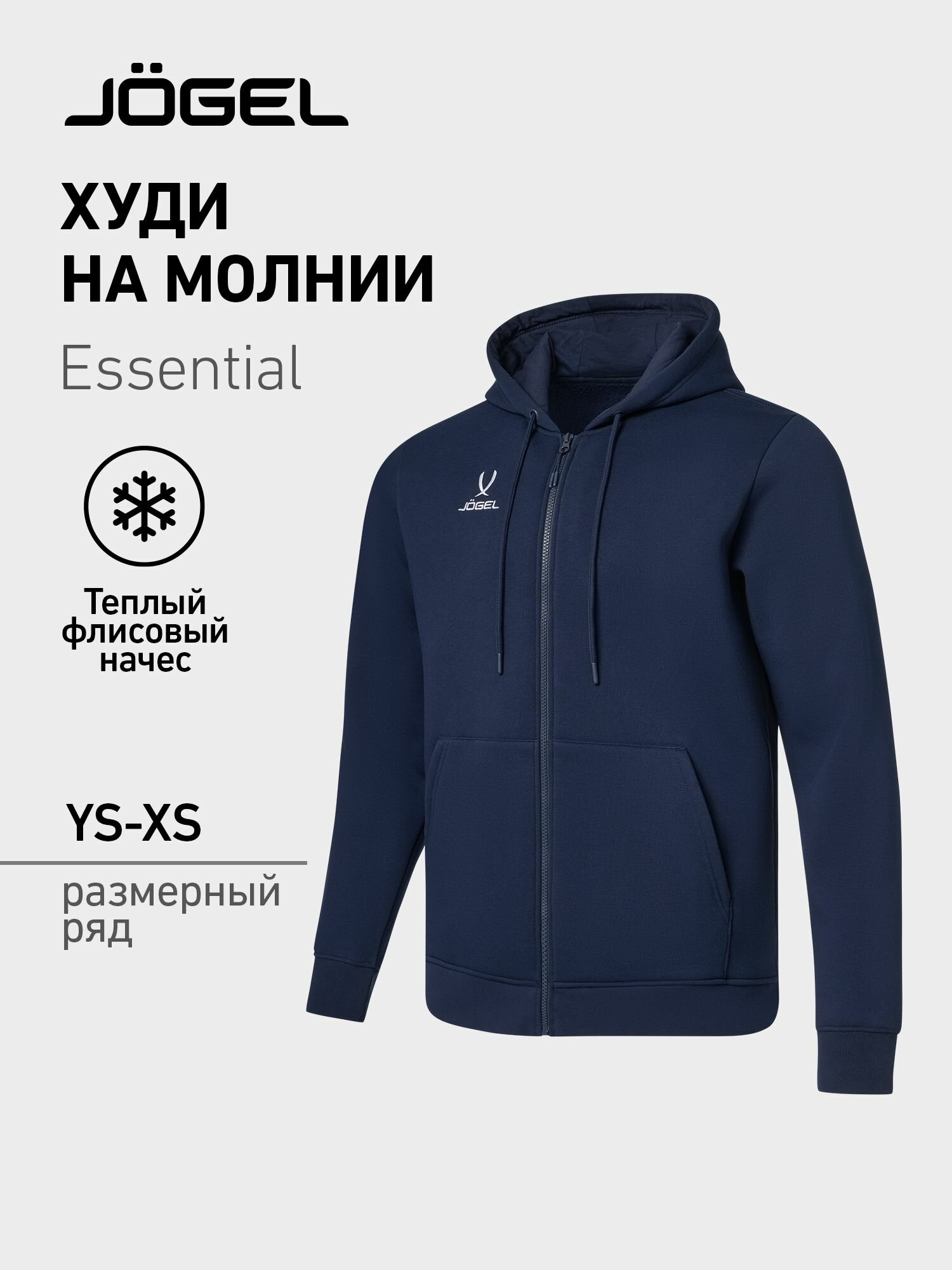 Худи спортивное