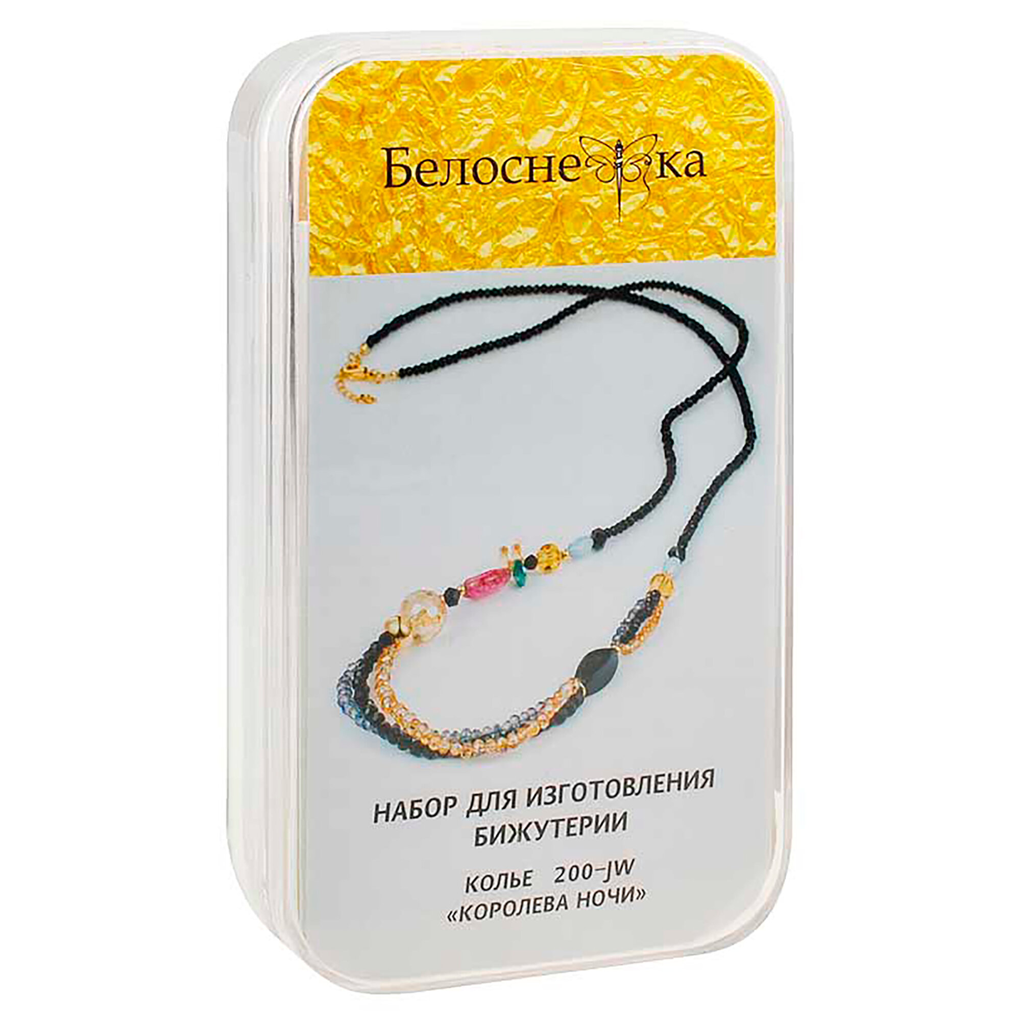 Набор для создания украшения / плетения колье / Белоснежка 200-JW "Королева ночи"