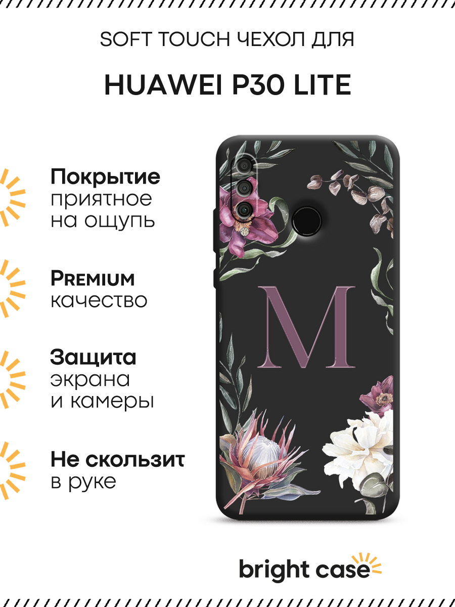 Чехол на Huawei P30 Lite/Honor 20S/20 Lite 2020 / Хуавей P30 Lite с принтом "Филетовый M"