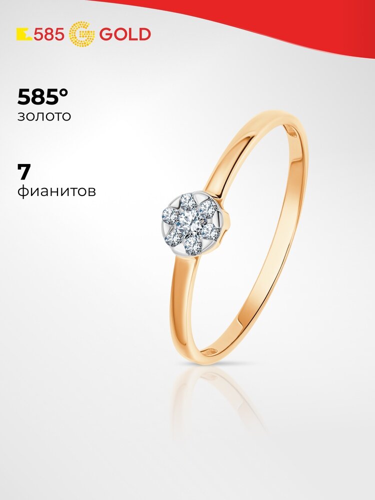 Кольцо, красное золото, 585 проба, родирование, фианит