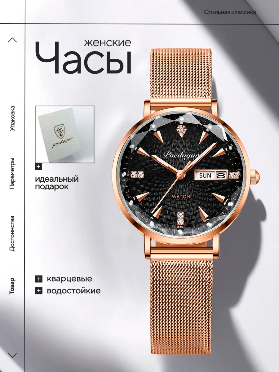 Наручные часы