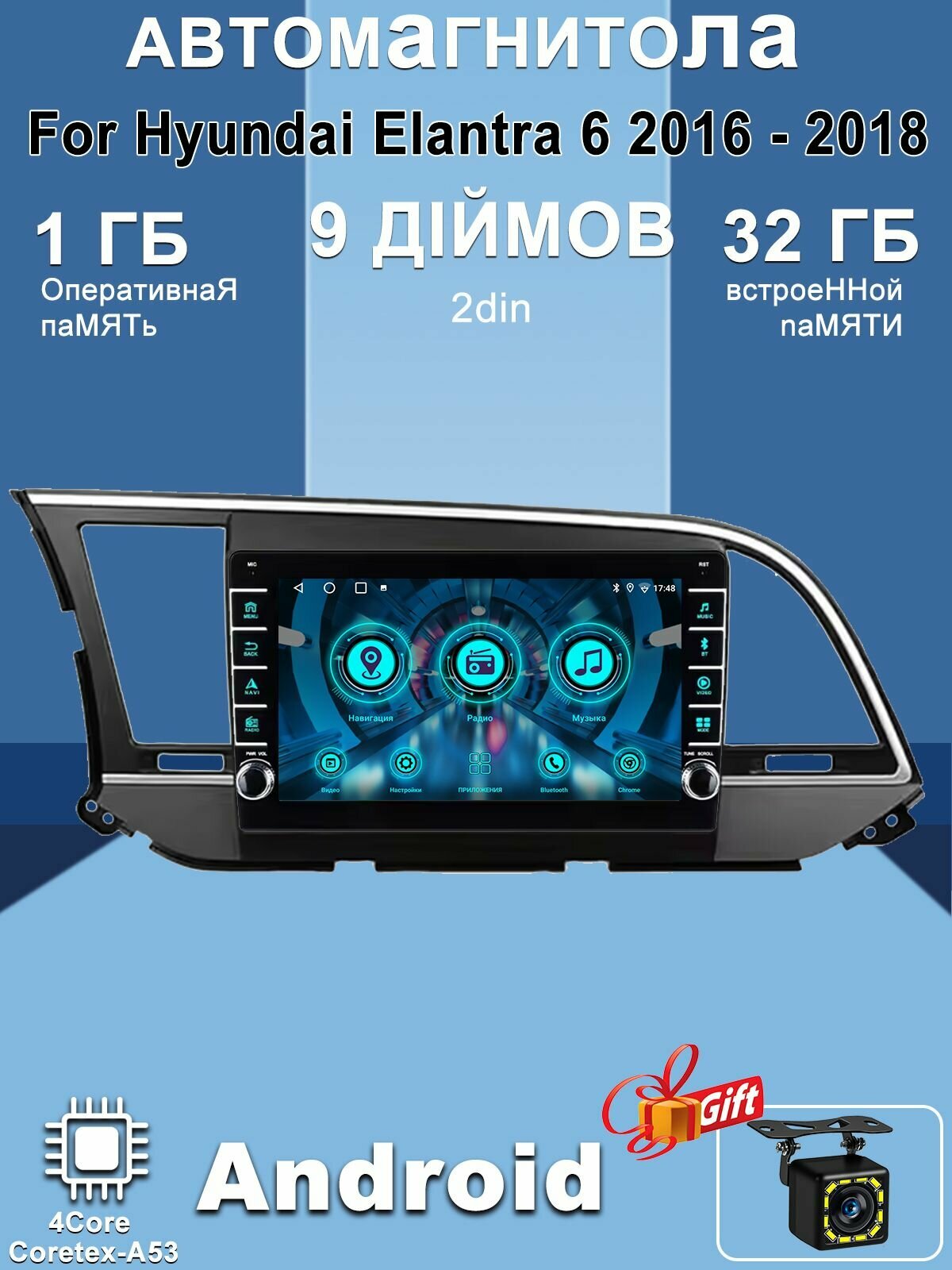 Магнитола для Hyundai Elantra 6 2016 - 2018 с крутилками, Тойота Королла + Переходная рамка / андроид магнитола