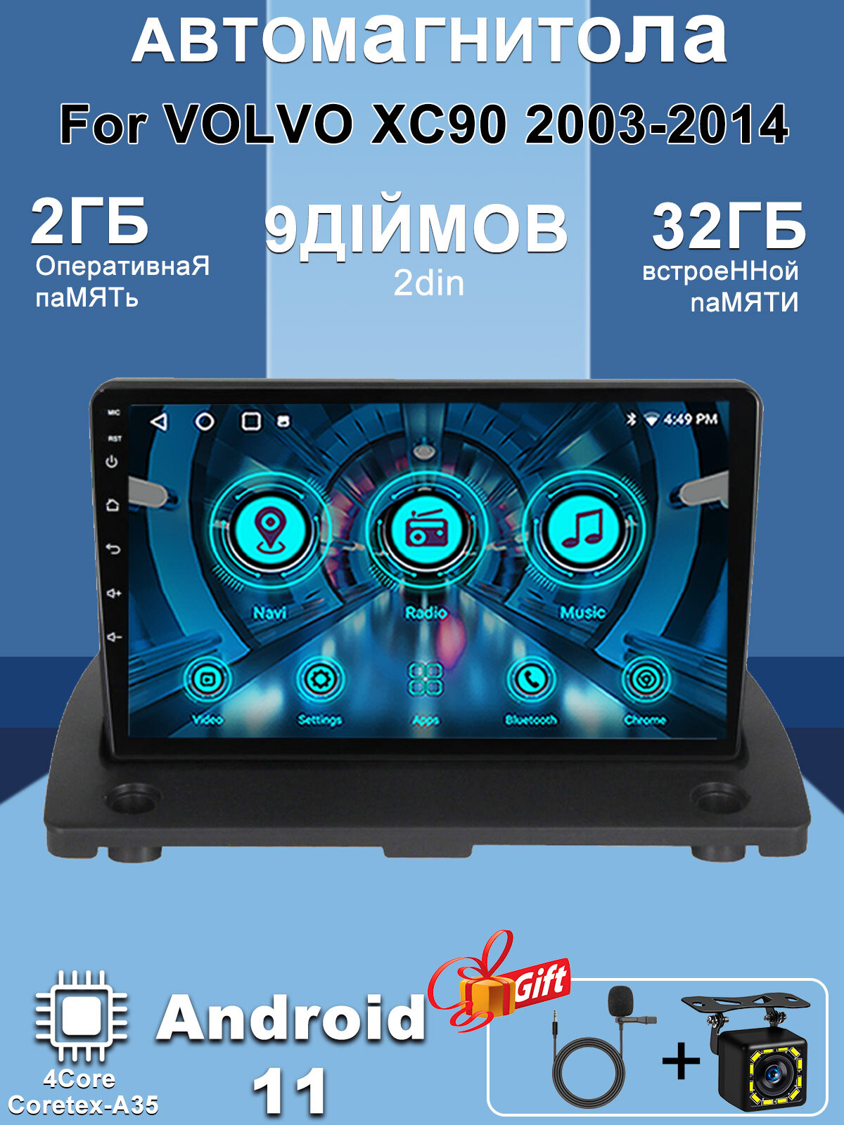 Штатная Магнитола для VOLVO XC90 2003-2014 , с камерой заднего вида. QLED экран 9 дюймов, Wifi 2din с сенсорным экраном, usb и блютузом