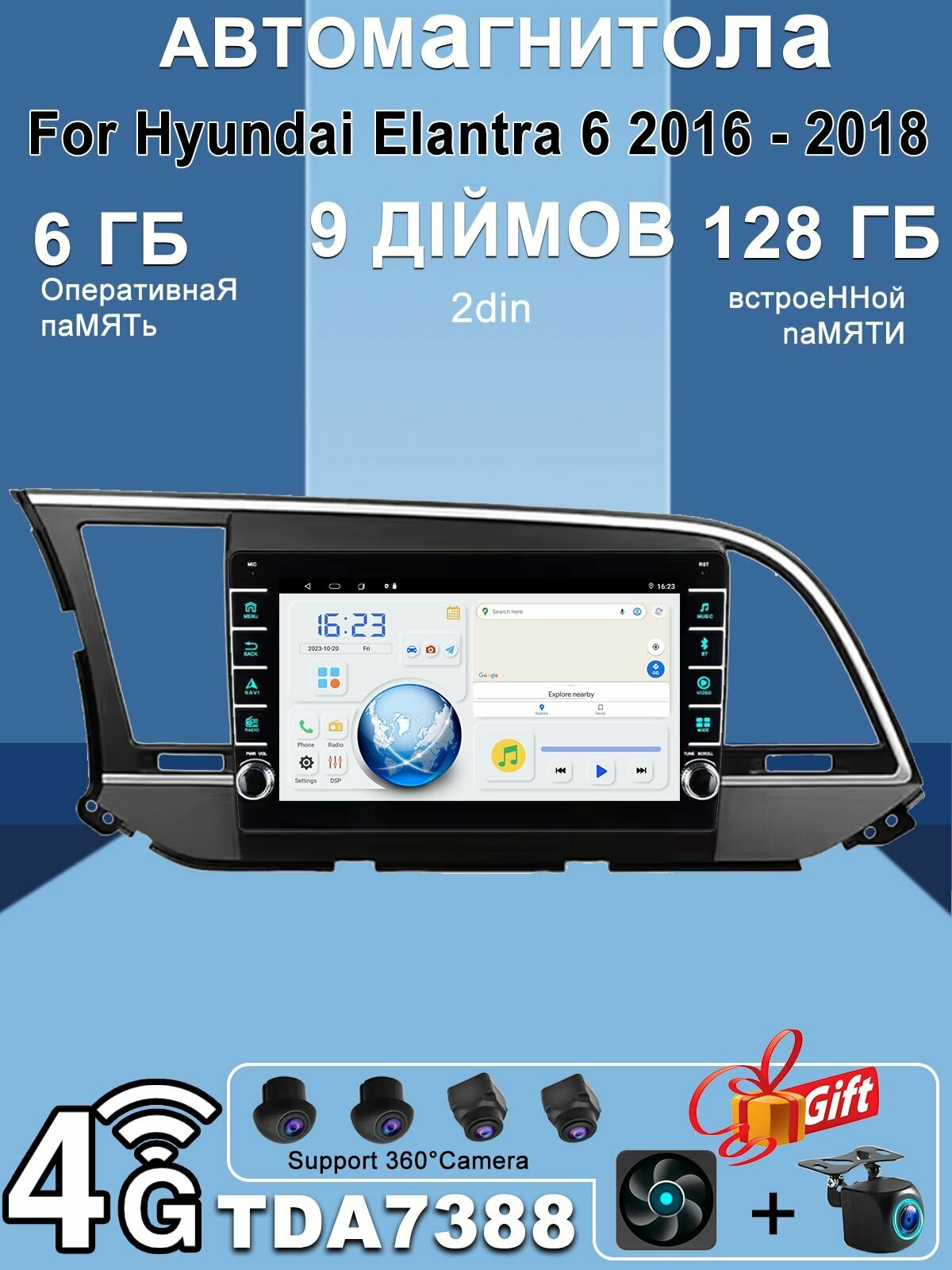 Магнитола для Hyundai Elantra 6 2016 - 2018 с крутилками, Тойота Королла + Переходная рамка / андроид магнитола