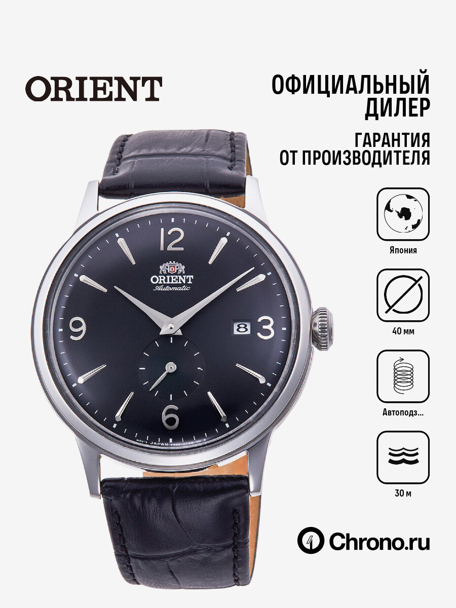 Наручные часы