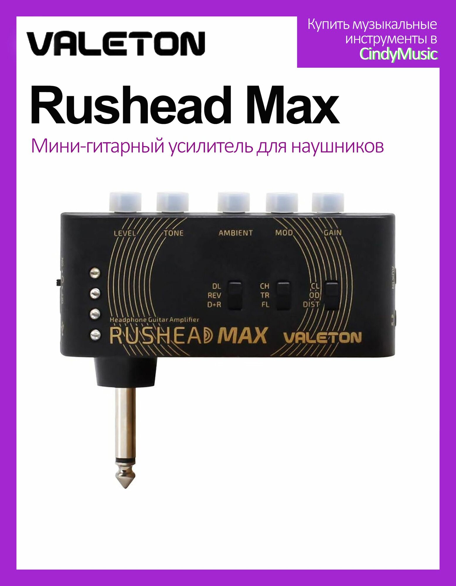Усилитель Valeton Rushead Max, портативный, USB, для гитары, с дополнительными эффектами