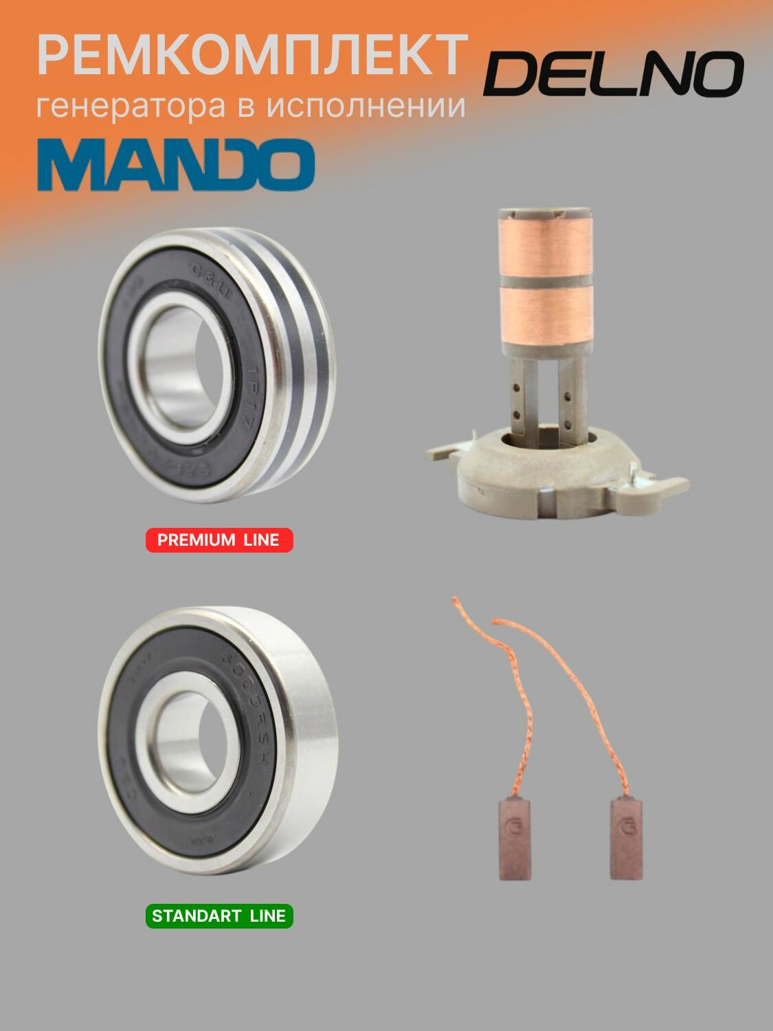 Ремкомплект генератора VALEO/тагаз HAVAL H6 Daewoo Nexia, Хендай акцент Hyundai Accent, Kia Rio 2 С генератором тагаз