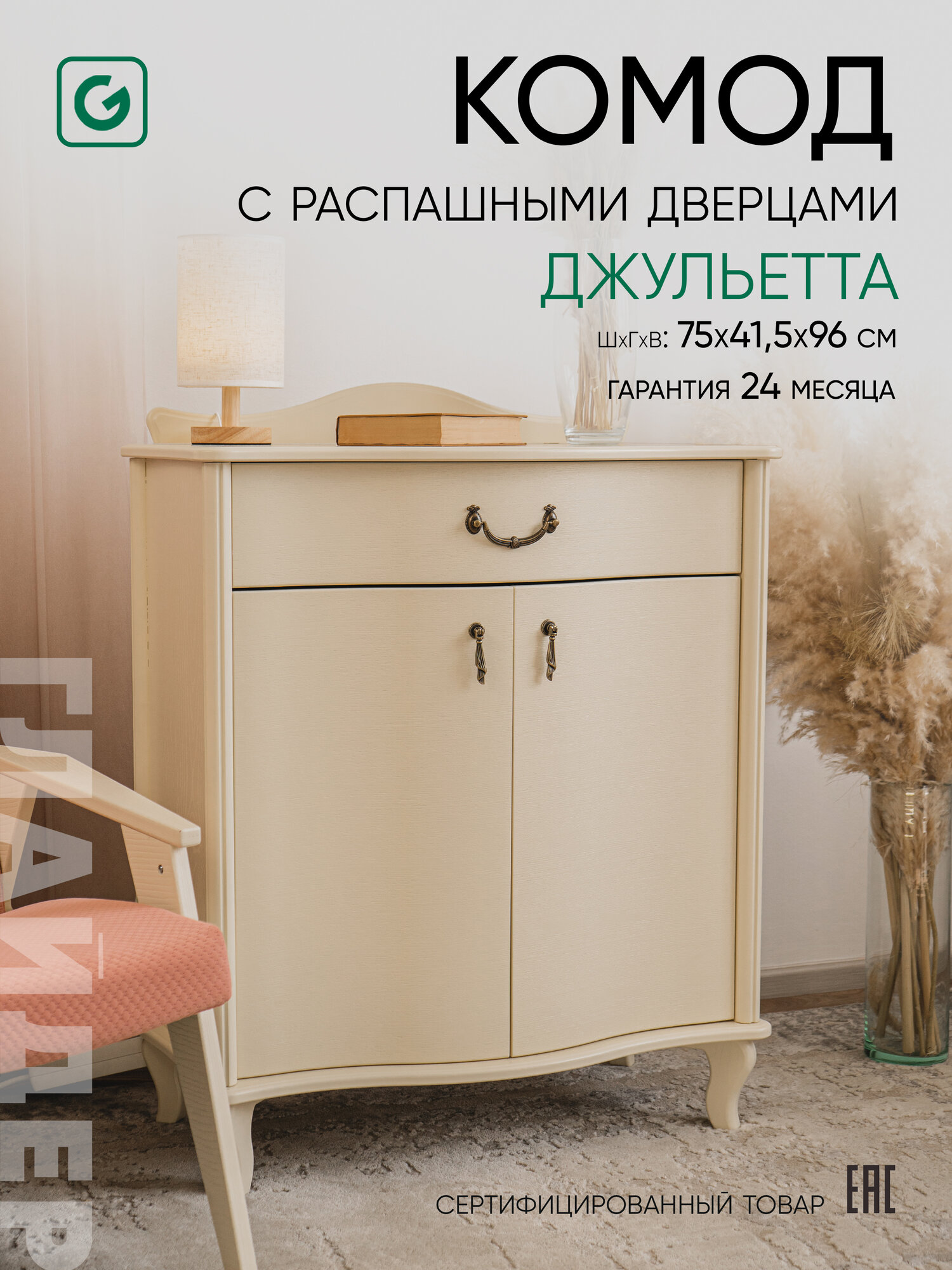 Комод для одежды, комод большой с полками 96х75х41,5 см, цвет бежевый