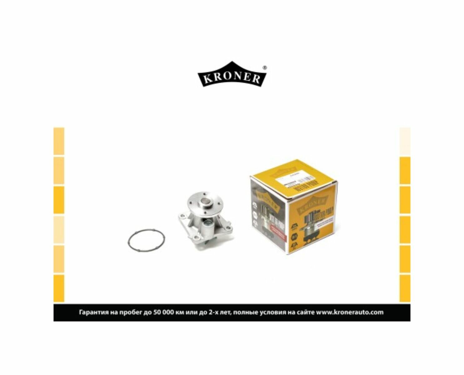 Насос Водяной Mitsubishi Lancer (07-), Peugeot 4008 (12-) (K202085)(Kroner K202085)