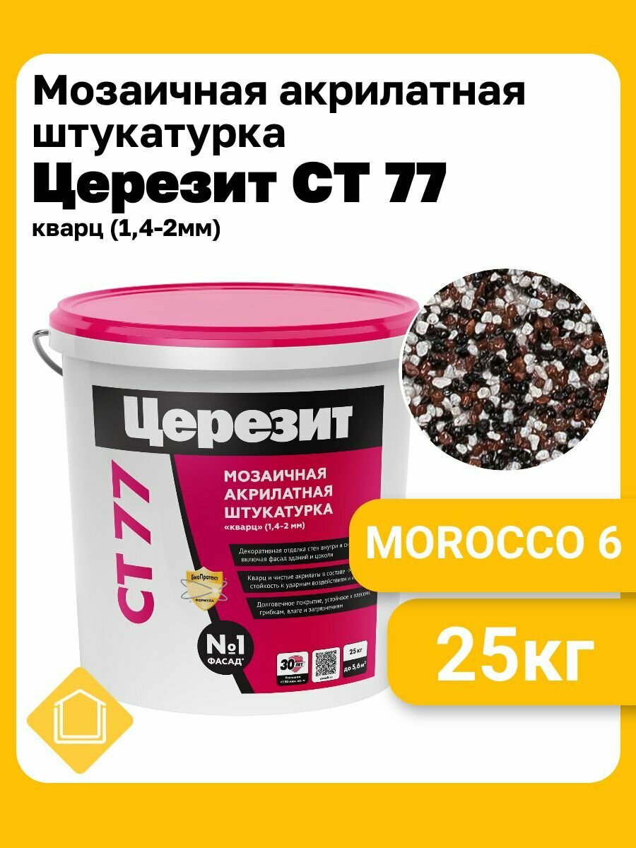 Мозаичная штукатурка Церезит CT77, цвет MOROCCO 6, фасовка 25 кг