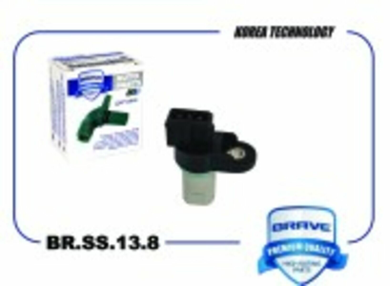 Датчик Положения Распредвала Hyundai Accent/Getz, Kia Rio/Cerato(Brave Brss138)