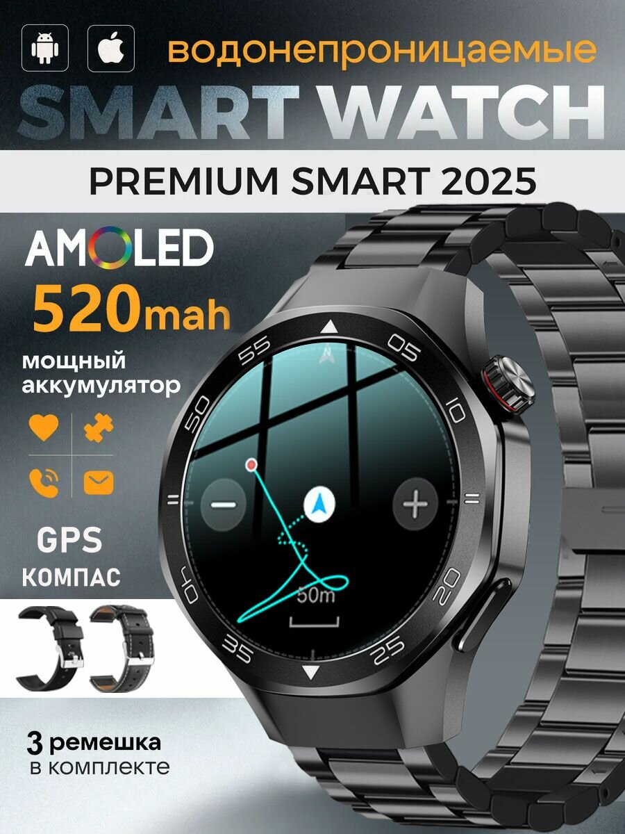 Часы наручные мужские смарт, круглые водонепроницаемые противоударные с gps AMOLED экран, компасом и барометром Android и IOS