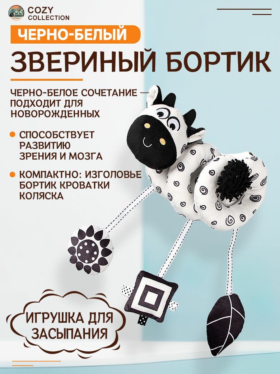 Черно-белый мобиль на кроватку, развивающая игрушка для новорожденных, мобиль для развития зрения, подходит для кроватки и коляски