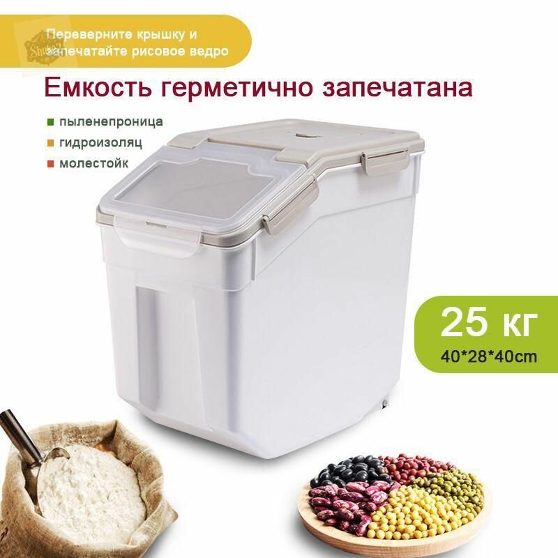 Ведро для муки и сыпучих продуктов Квадратная прозрачная крышка имеет 25 кг большой емкости