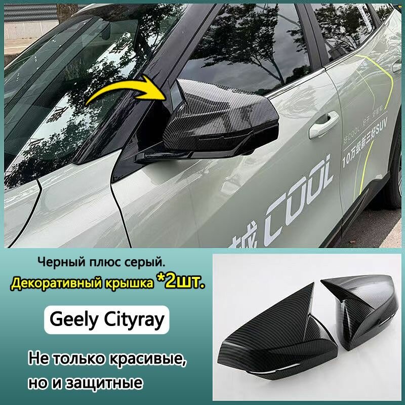 Внешний комплект модификации автомобиля / geely cityray(Джили Ситирей)