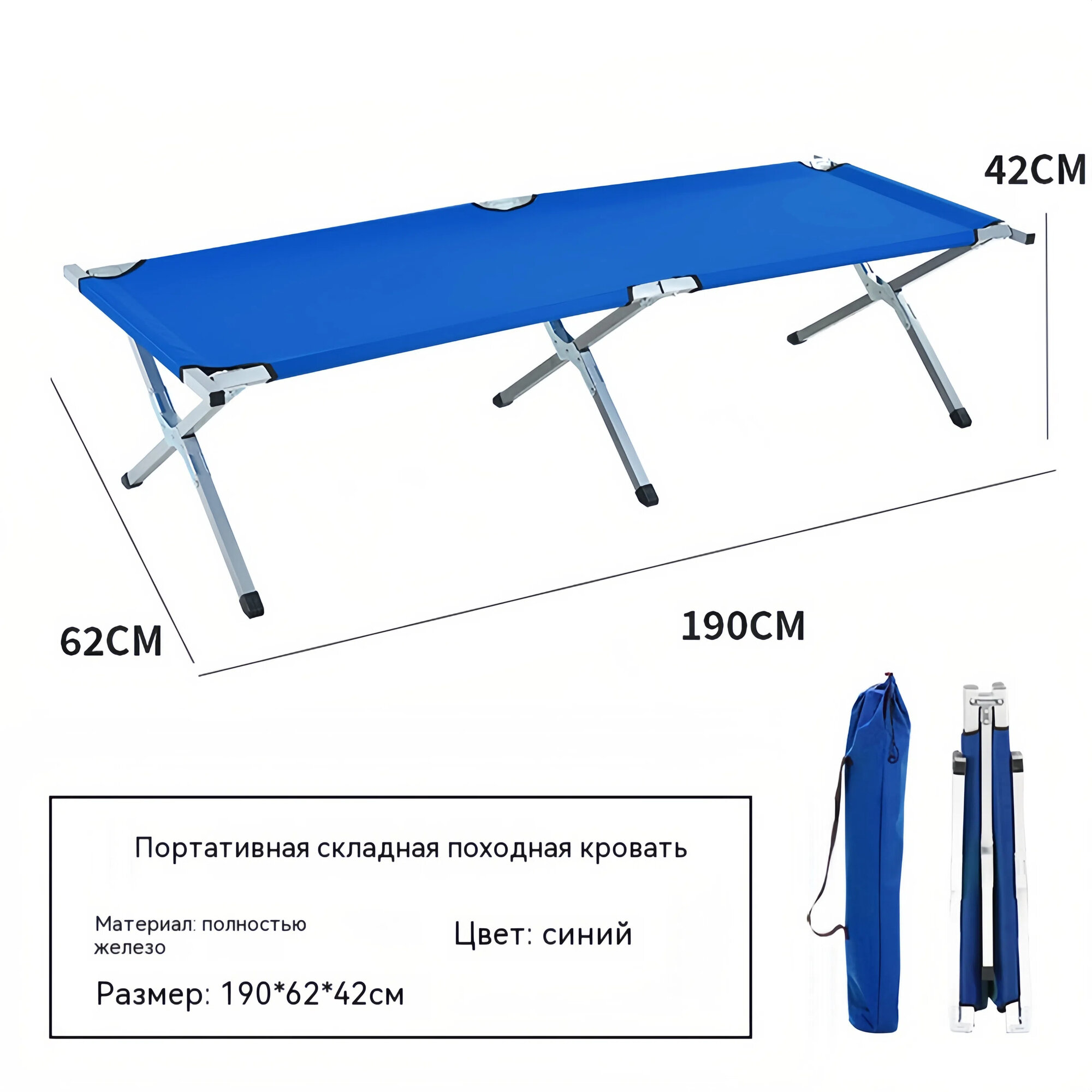 Раскладушка складная уличная 190х62X42см - Oxford 600D, 150 кг! Кемпинг+дача+отдых