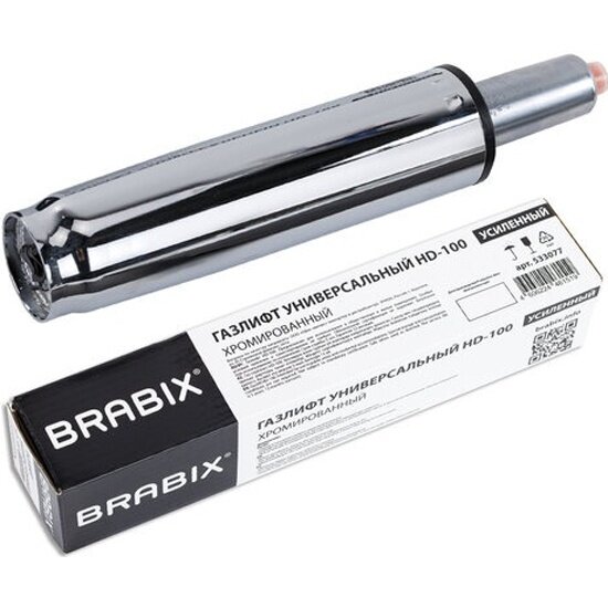 Газлифт прочный Brabix HD-100 короткий, хром, в открытом виде 346 мм, d 50 мм, класс 4, 533077