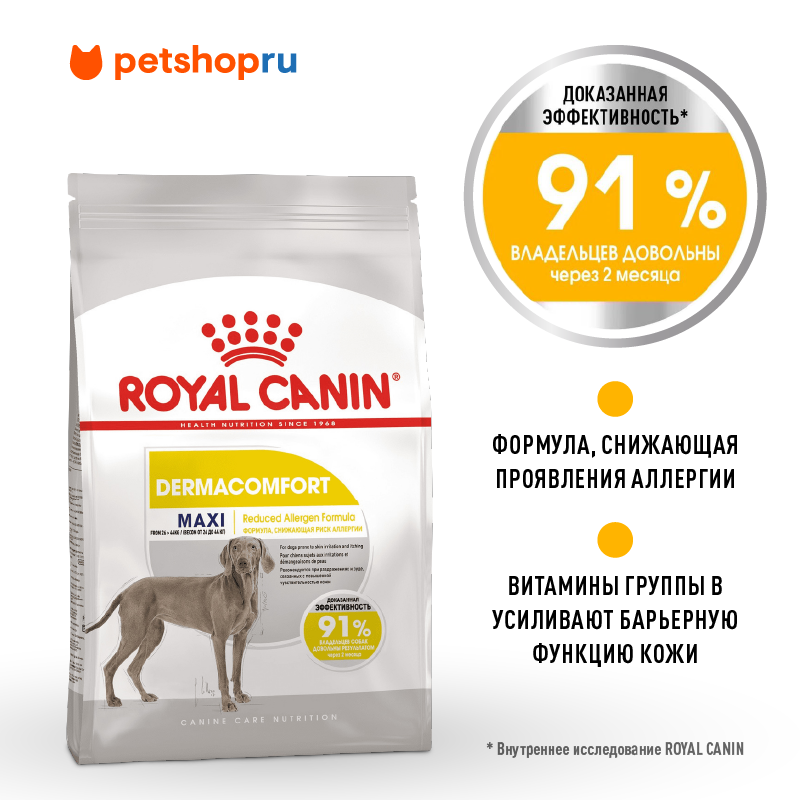 Royal Canin Корм сухой для взрослых собак крупных размеров при раздражениях и зуде кожи, Maxi Dermacomfort