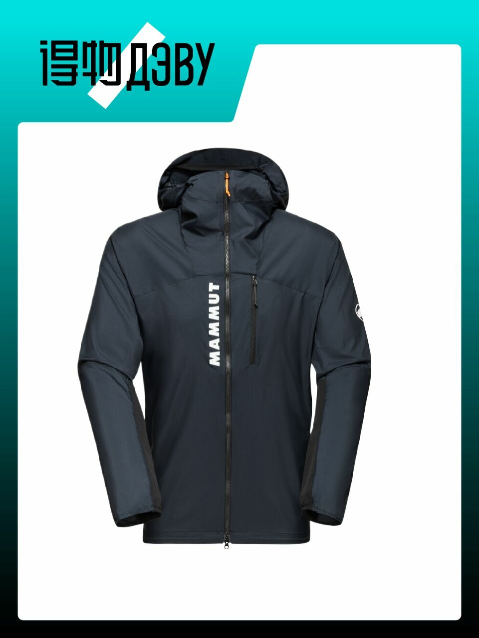 Куртка Mammut
