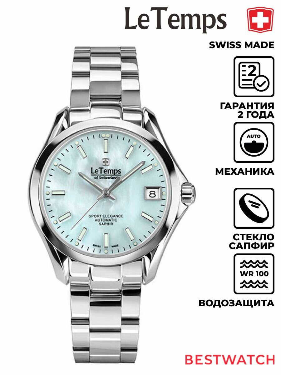 Наручные часы