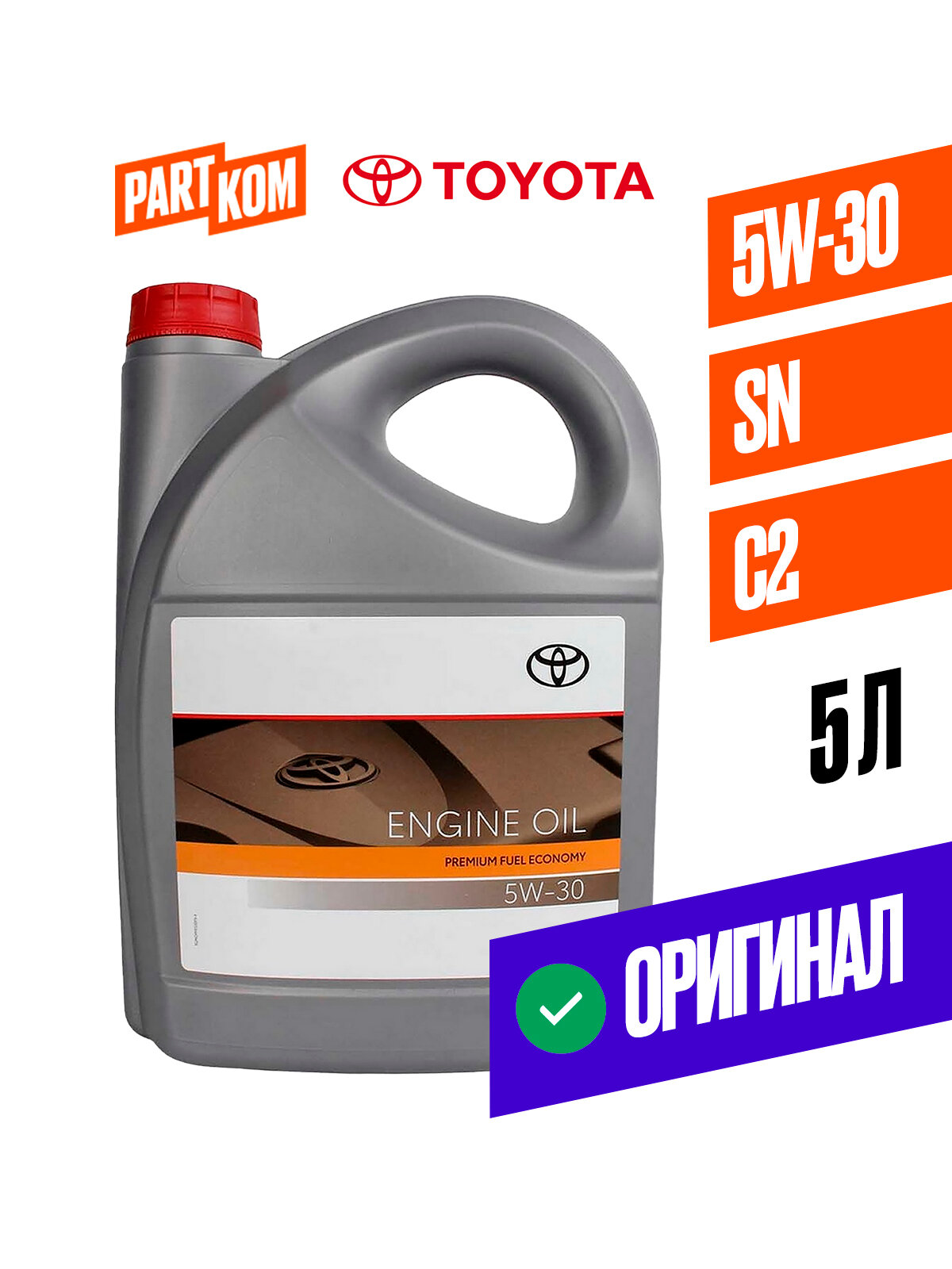 Масло моторное синтетическое PFE 5W30 SN, C2 5л, TOYOTA 0888086074