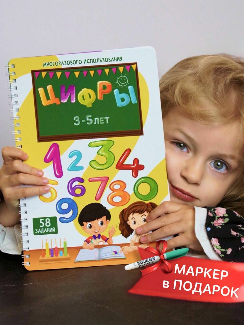 Развивающая тетрадь