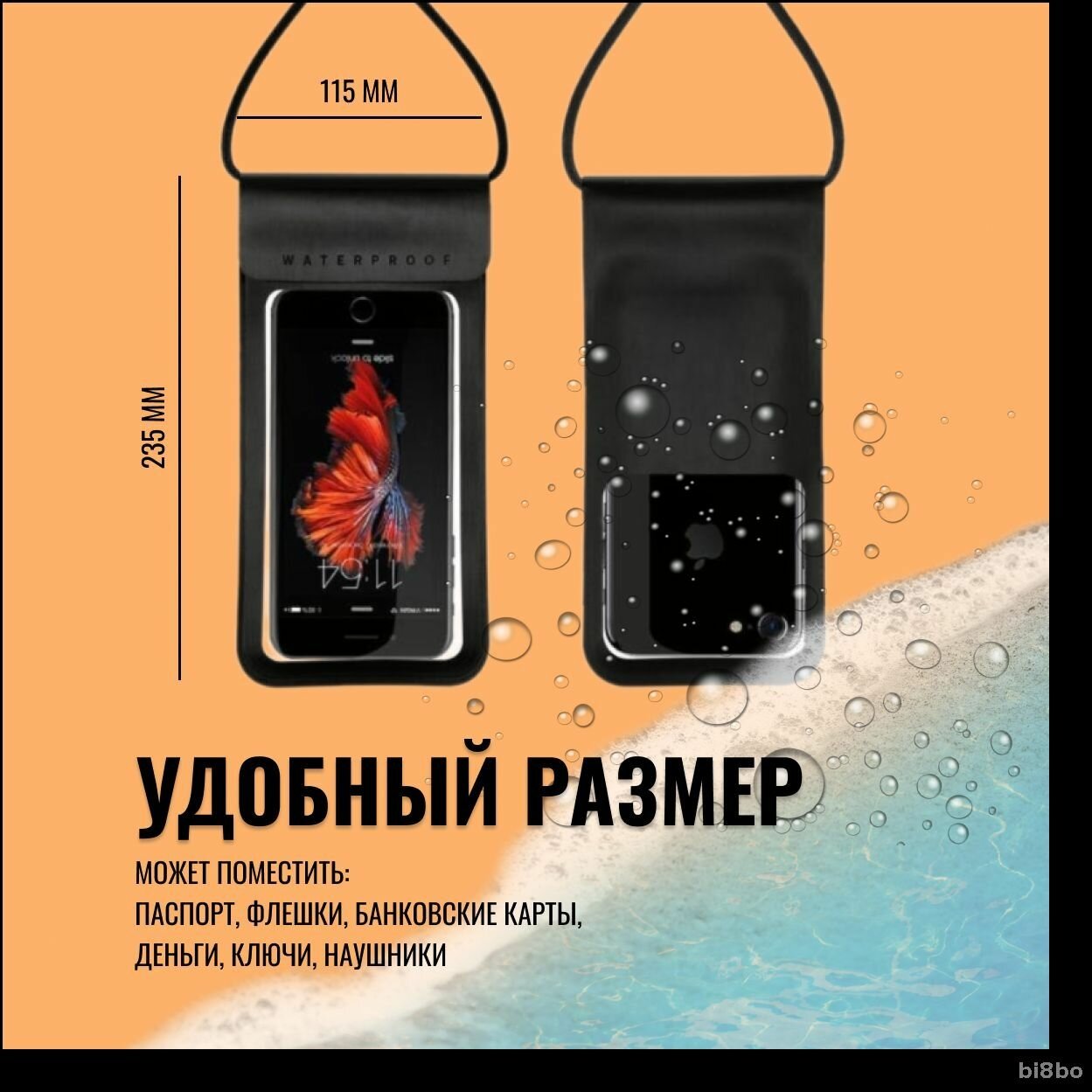 Водонепроницаемый чехол для телефона (документов), 7.2 дюйма, непромокаемый чехол для телефона, аквабокс для телефона.