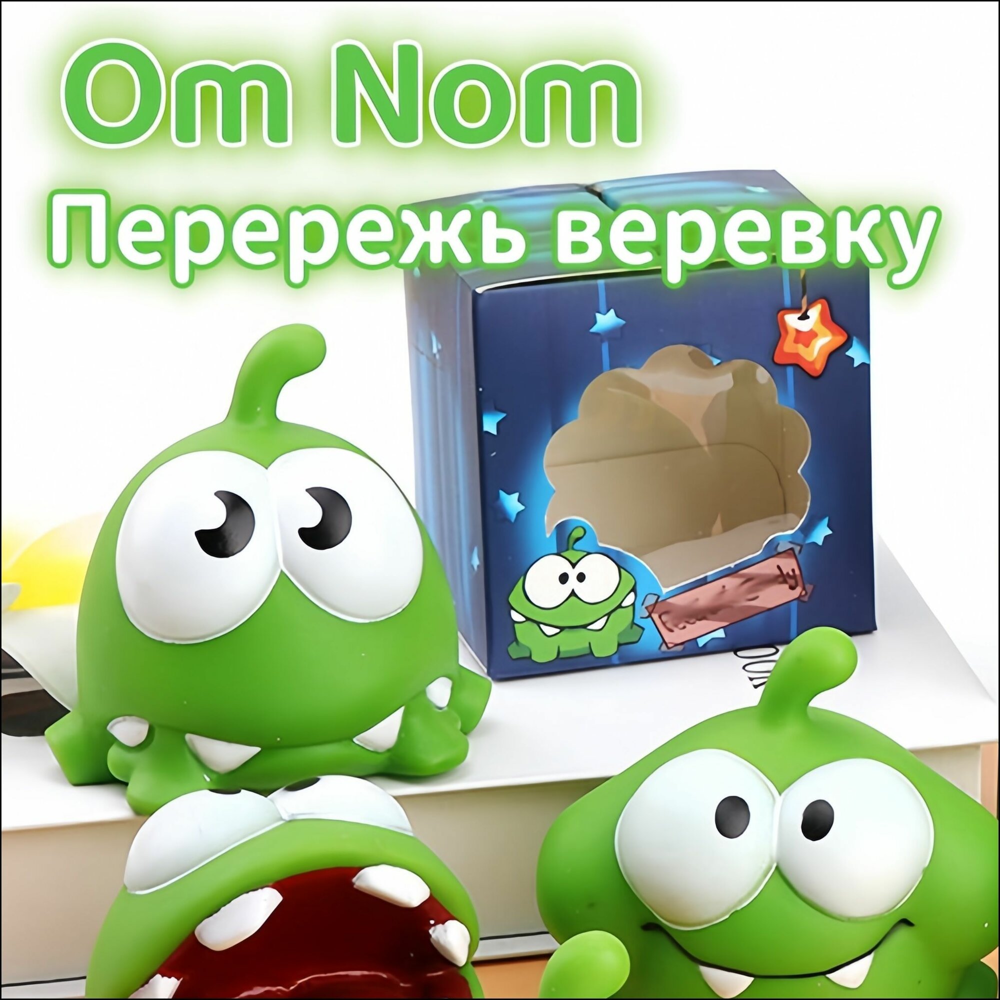Фигурка игрушка Ам Ням 7 .5см, 7 шт в наборе