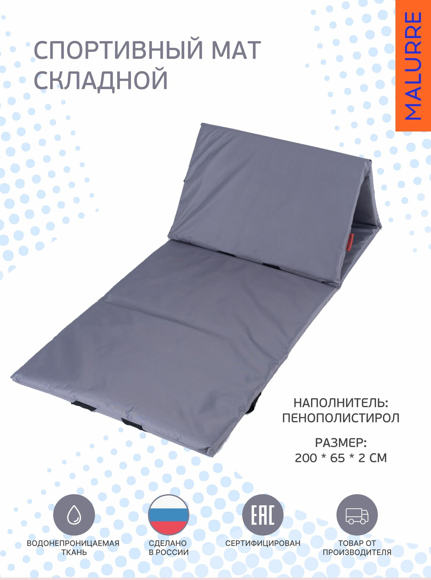 Мат гимнастический, коврик спортивный для фитнеса йоги 200*65*2 см