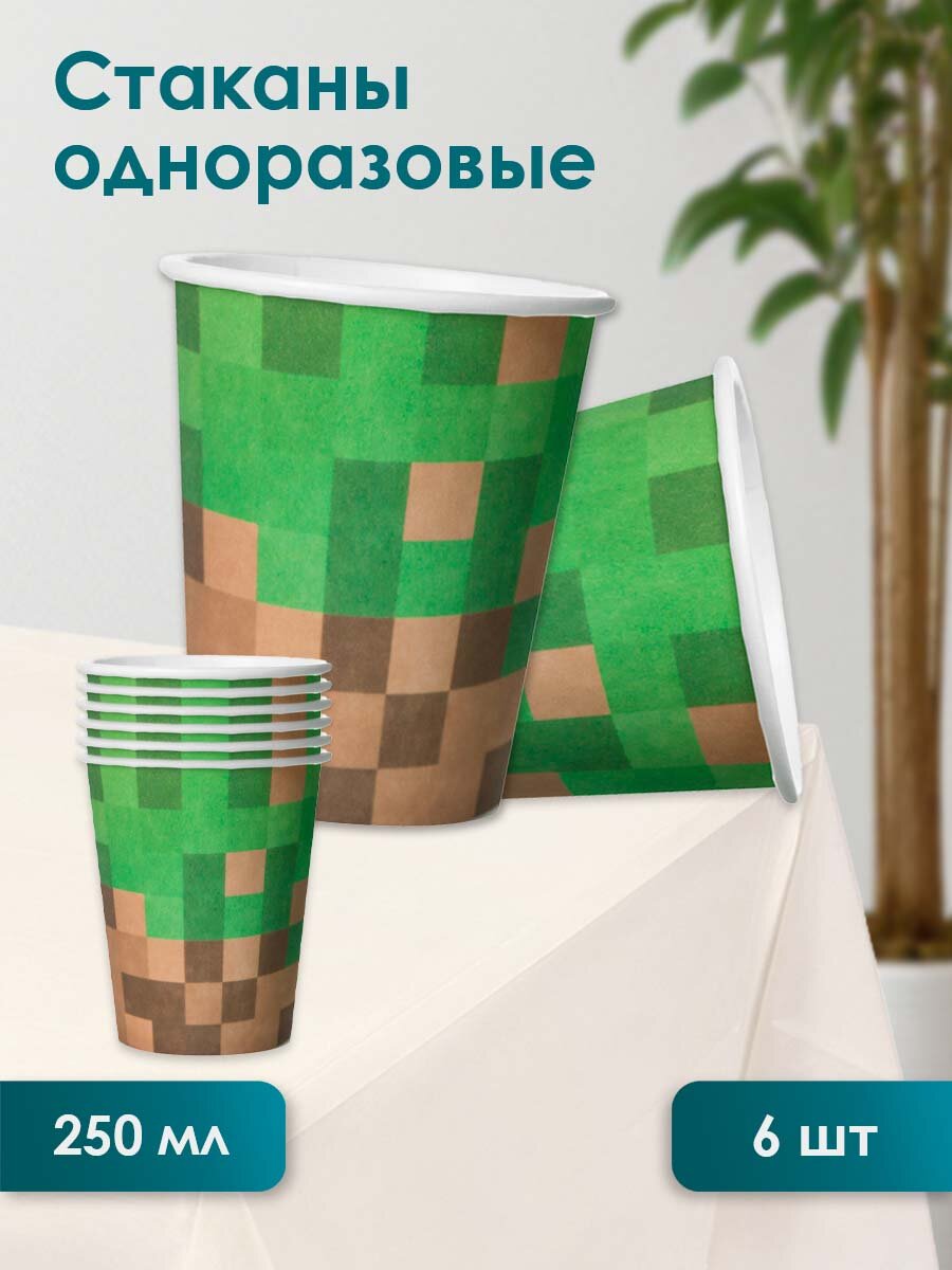 Одноразовые стаканы для праздника Пиксели Майнкрафт Minecraft, зеленый, 250 мл, 6 шт