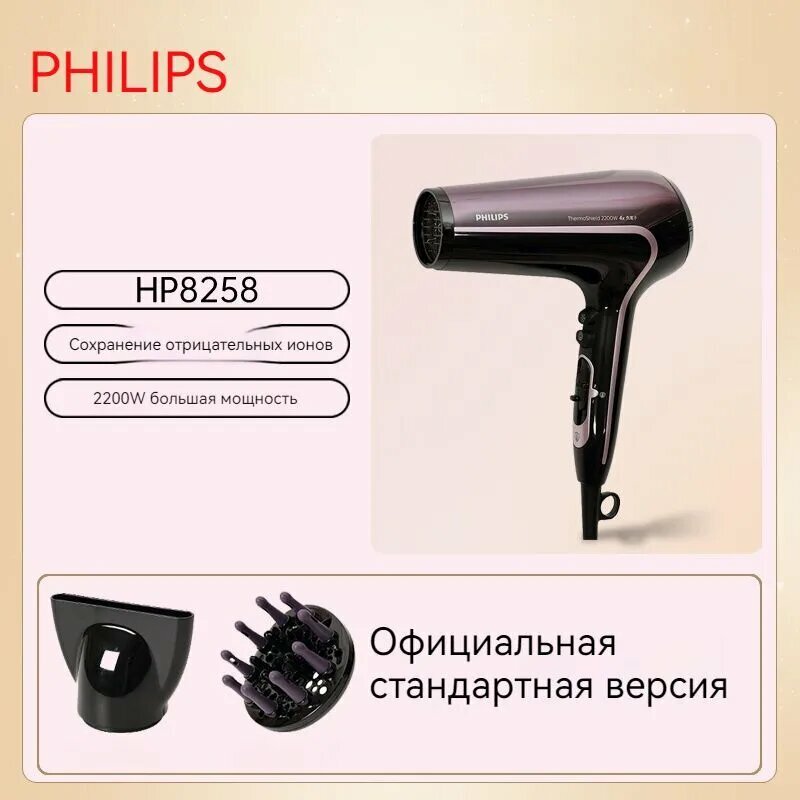 Philips Фен для волос фенhp8258 2200 Вт, кол-во насадок 1, хаки