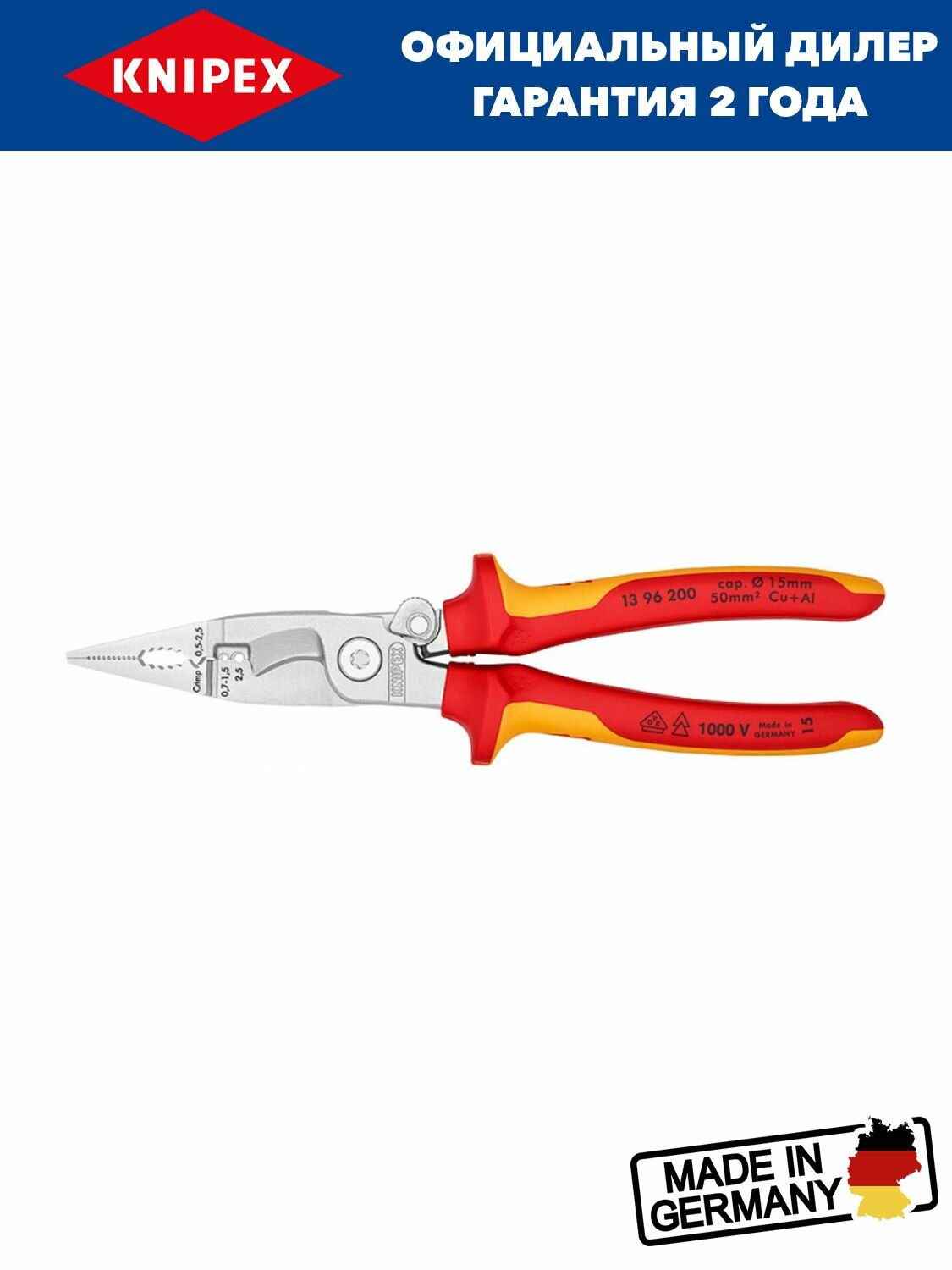 Многофункциональные клещи для электромонтажных работ KNIPEX KN-1396200 в Новогодней упаковке