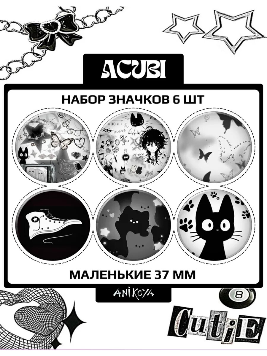 Набор значков на рюкзак Aкуби