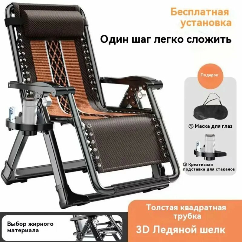 Кресло-шезлонг180х72х40 см
