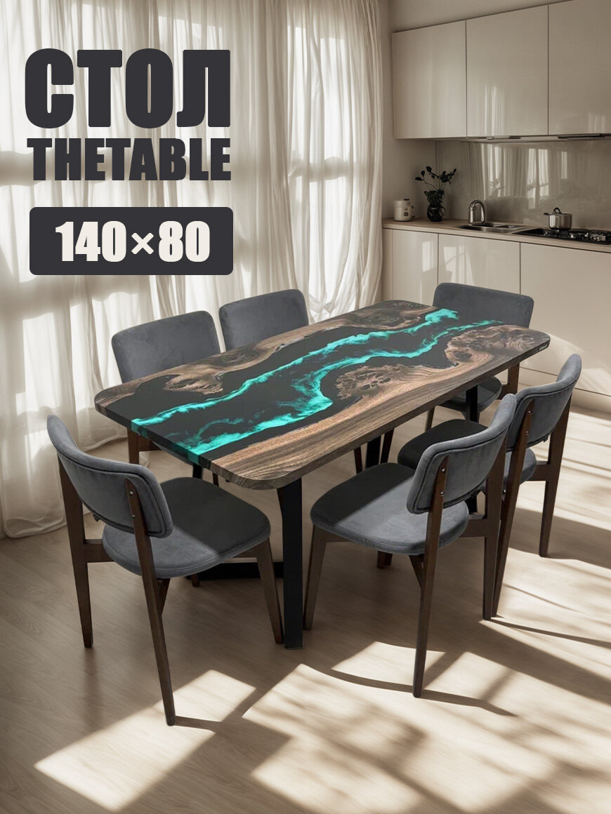 Стол кухонный обеденный прямоугольный дизайнерский лофт THETABLE•RU 140х80 4.9/1.1