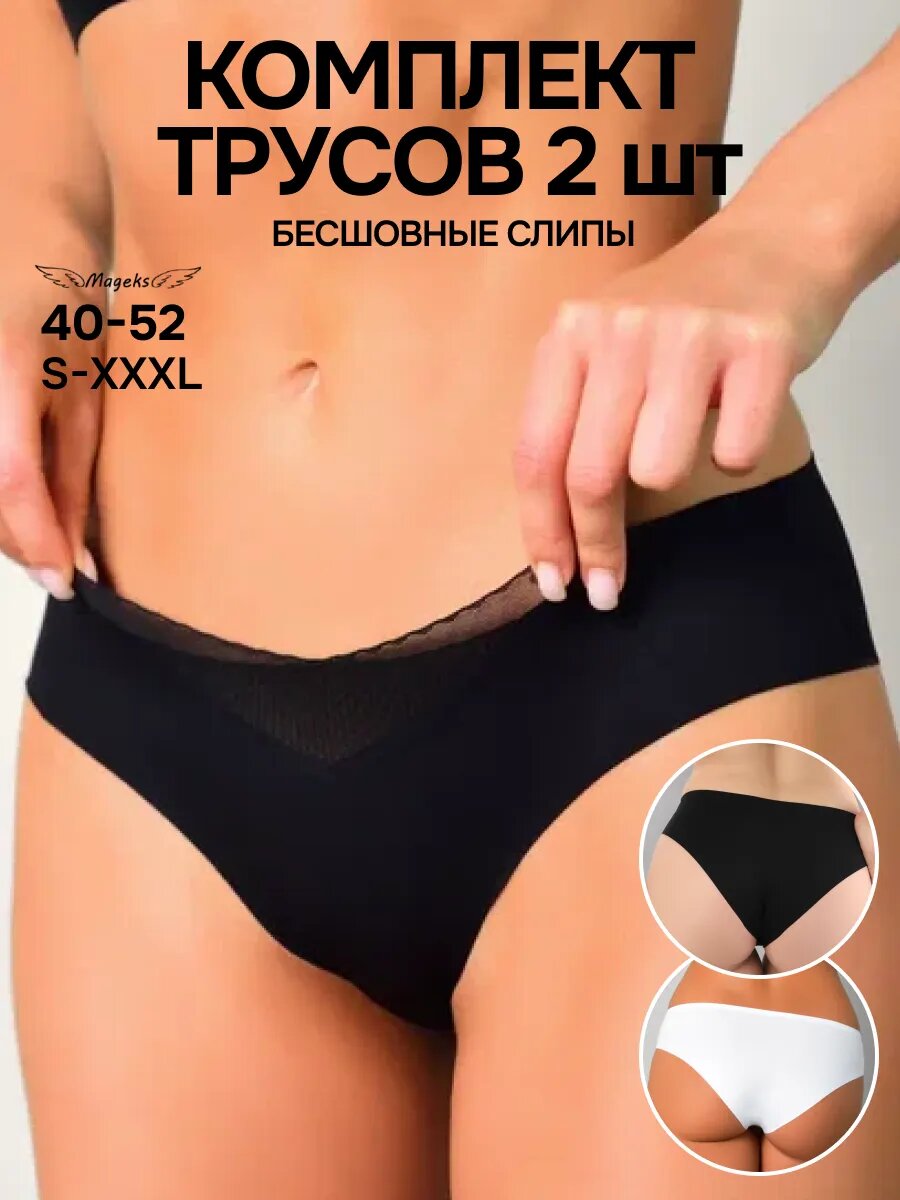 Трусы Комфорт и нежность, комплект