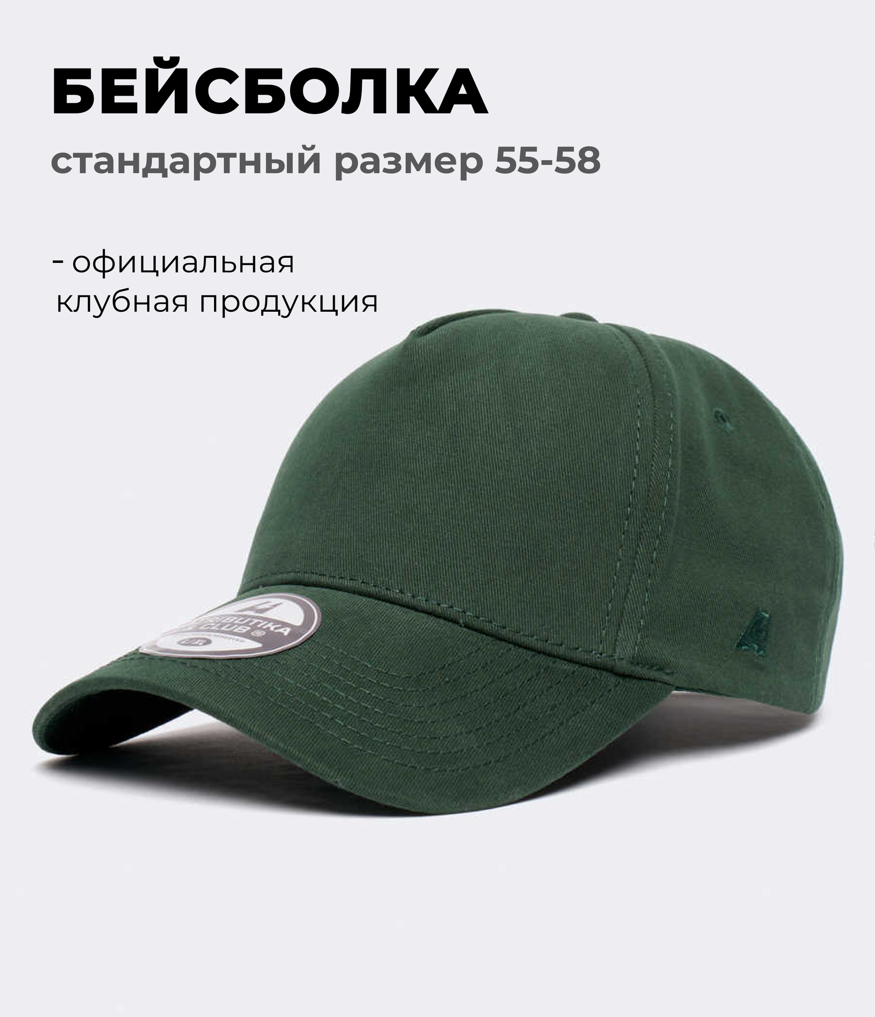 Бейсболка CLASSIC для мужчин и женщин