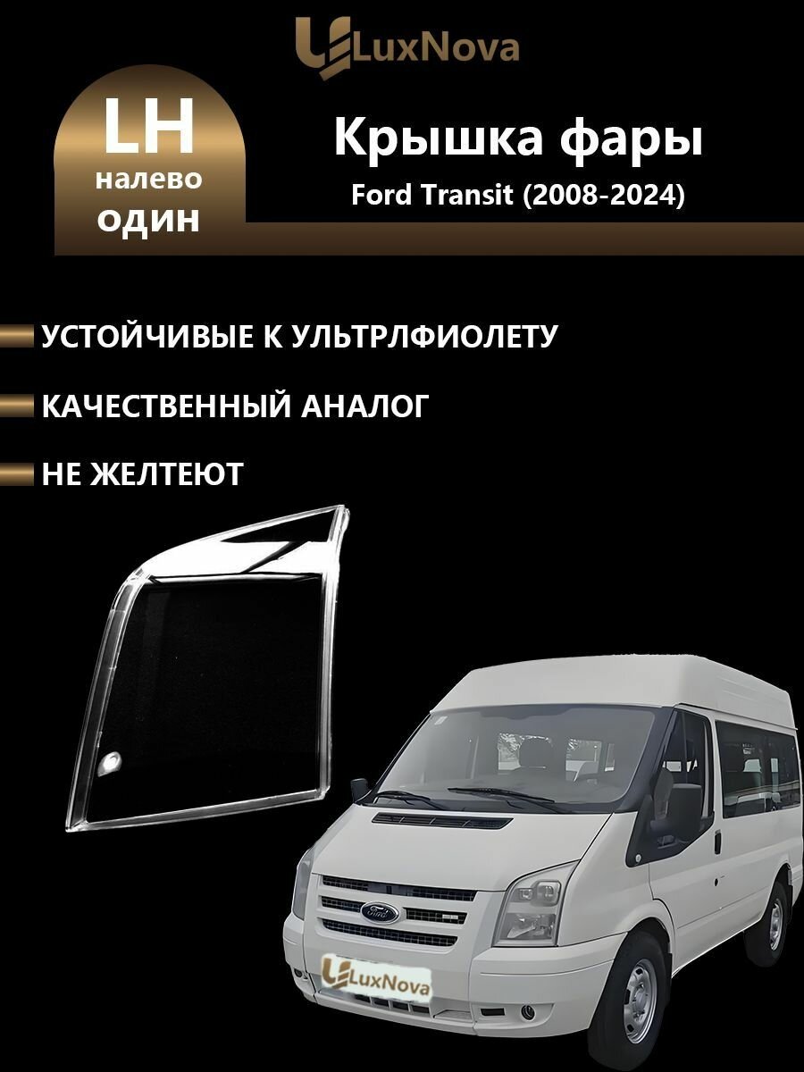 Ремкомплект фары, Нет в комплекте, 1 шт, арт. 37367