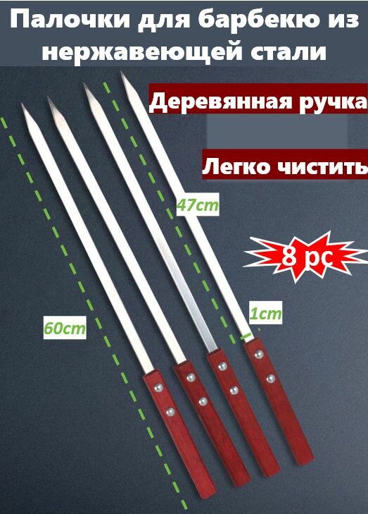 Набор шампуров