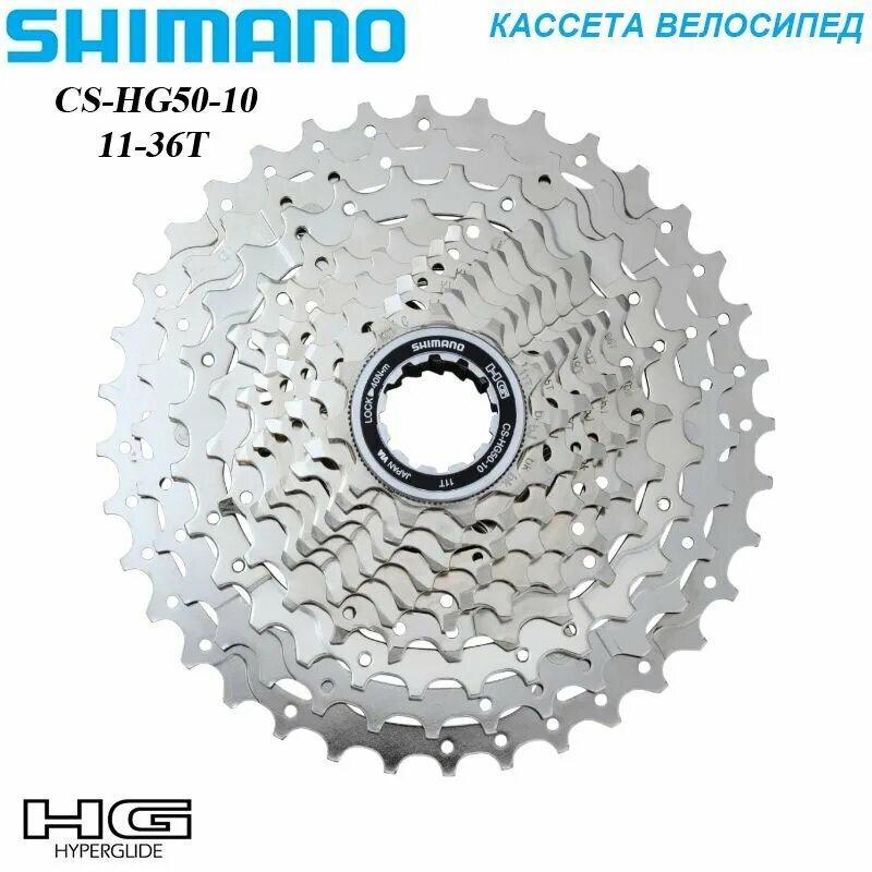 KNOW EASY-Кассета Shimano Deore CS-HG50,11-36T,10 скоростей, Велосипед Маховик, Серебро