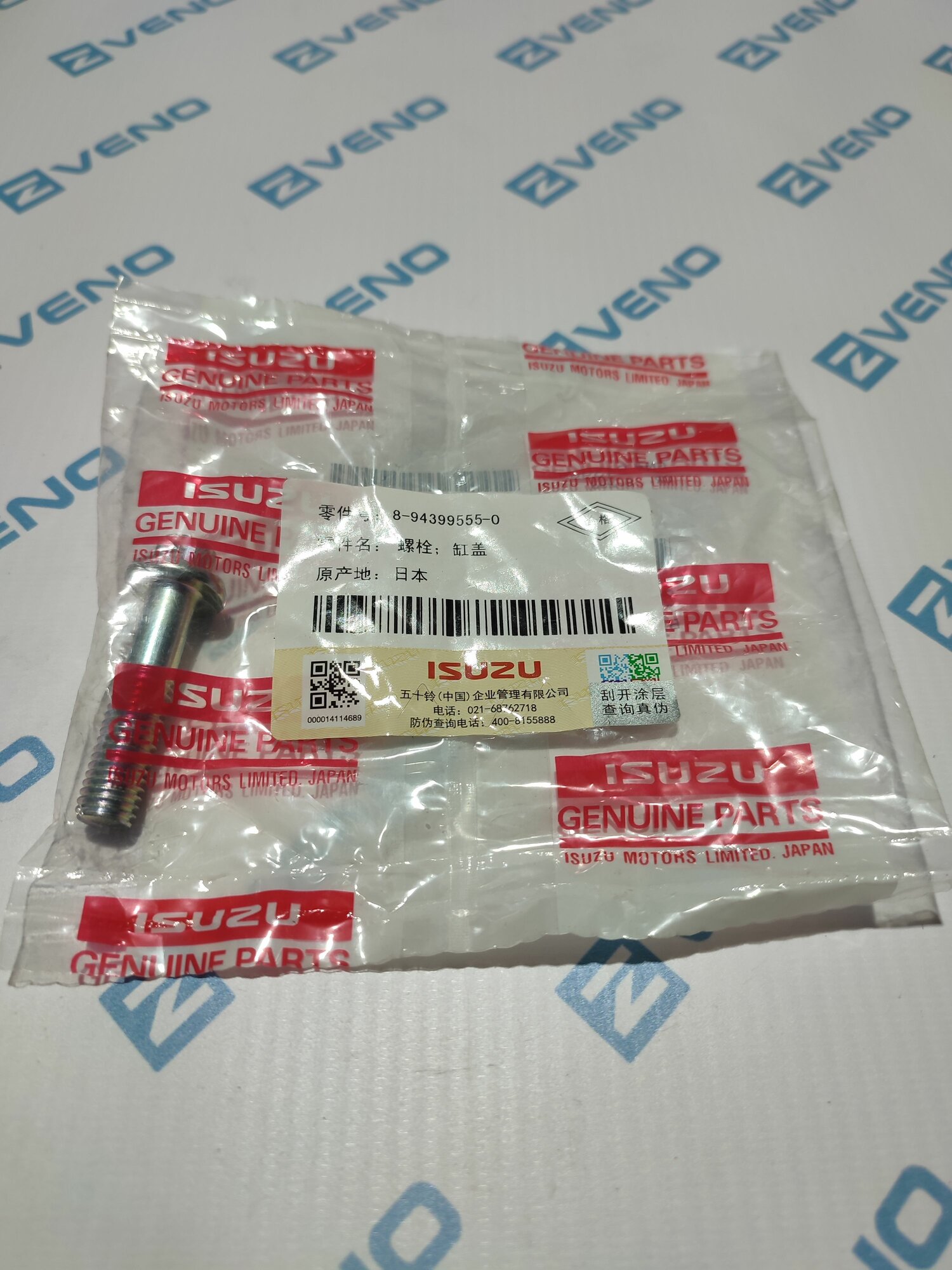 Болт головки блока цилиндров ГБЦ (IOP) 8943995550 ISUZU Hitachi, М10х43