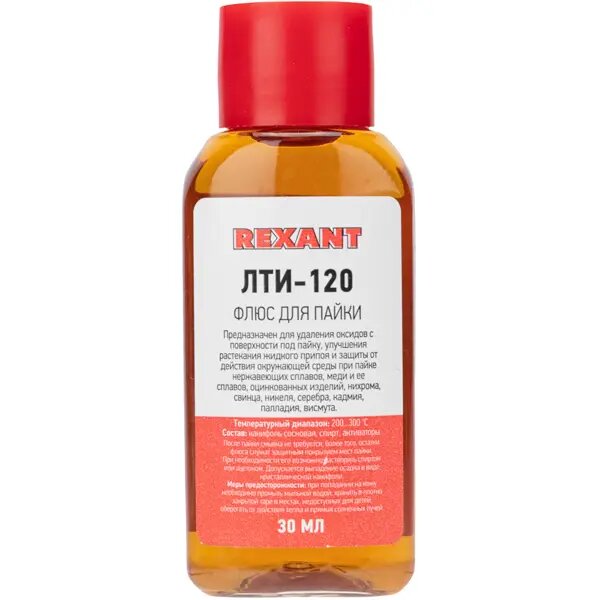 Флюс для пайки Rexant ЛТИ-120 30 мл