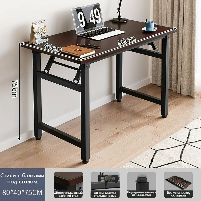 Компьютерный стол "Складной" 80 см х 40 см х 75 см, регулируемые ножки