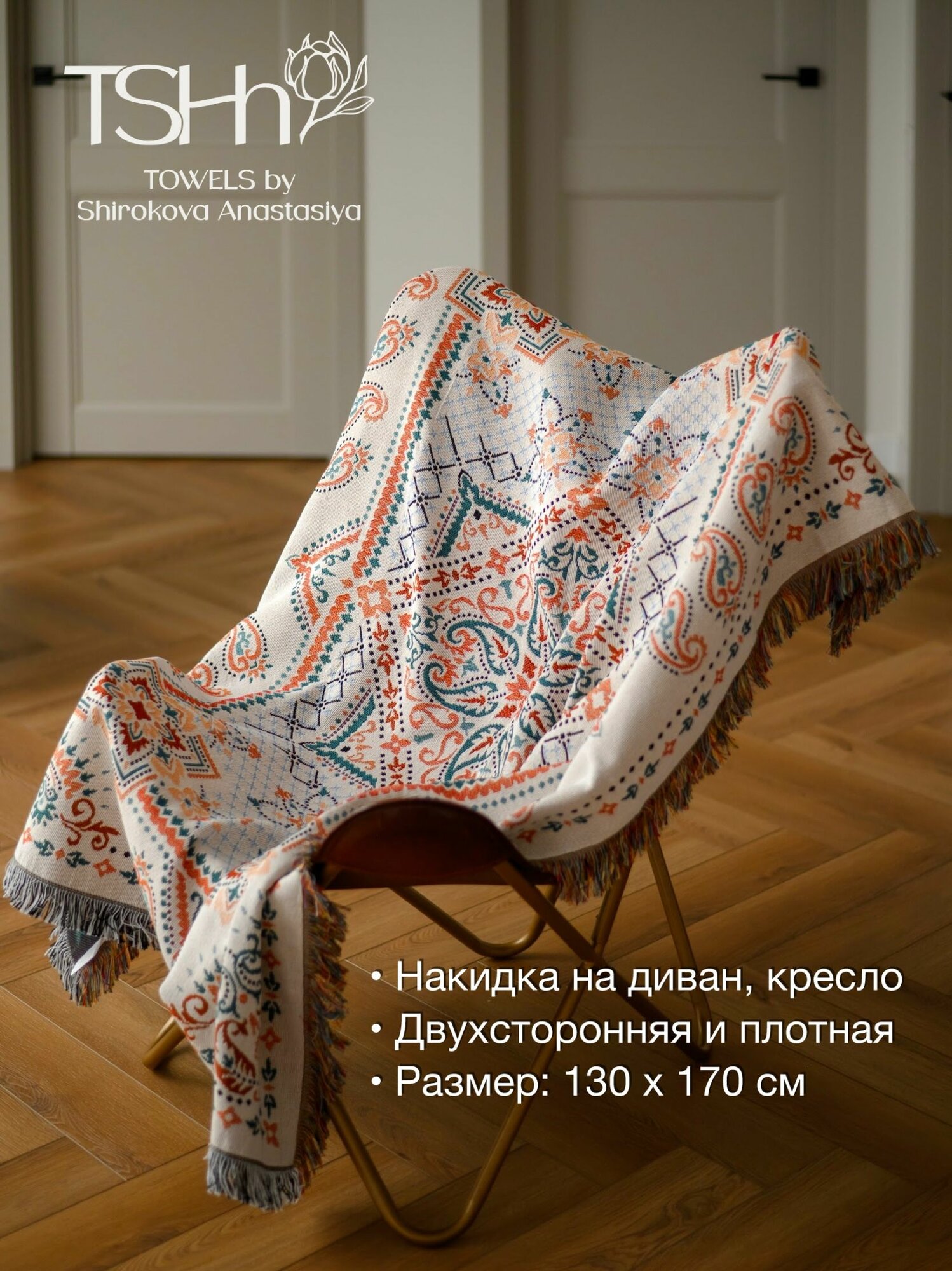 Покрывало на диван, накидка на кресло гобелен, 130х170см